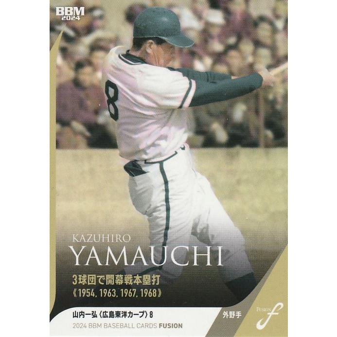 BBM 2024 FUSION 山内一弘 06 記録の殿堂 : トレカショップ CLEAR FILE - 通販 - Yahoo!ショッピング