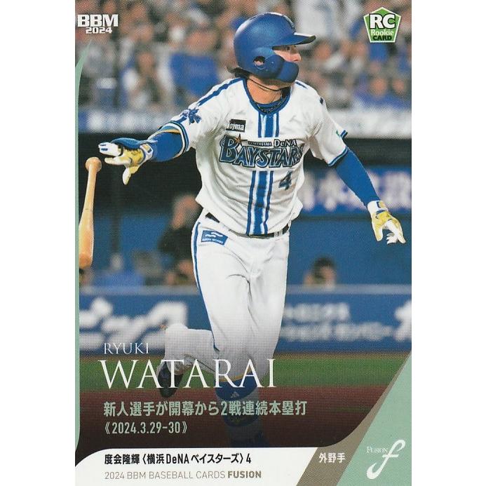 BBM 2024 FUSION 度会隆輝 09 記録の殿堂 : トレカショップ CLEAR FILE - 通販 - Yahoo!ショッピング