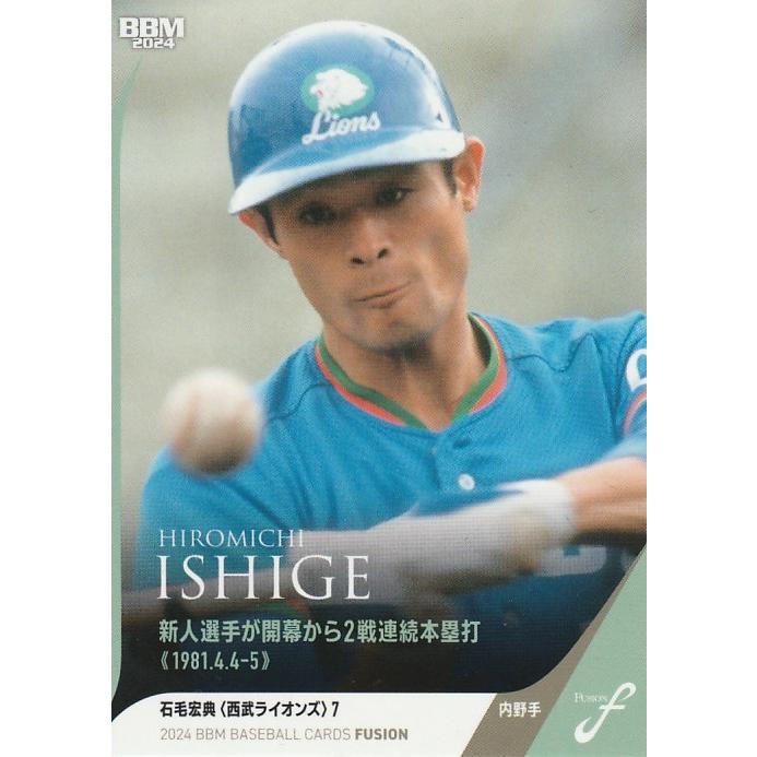 BBM 2024 FUSION 石毛宏典 10 記録の殿堂 : トレカショップ CLEAR FILE - 通販 - Yahoo!ショッピング