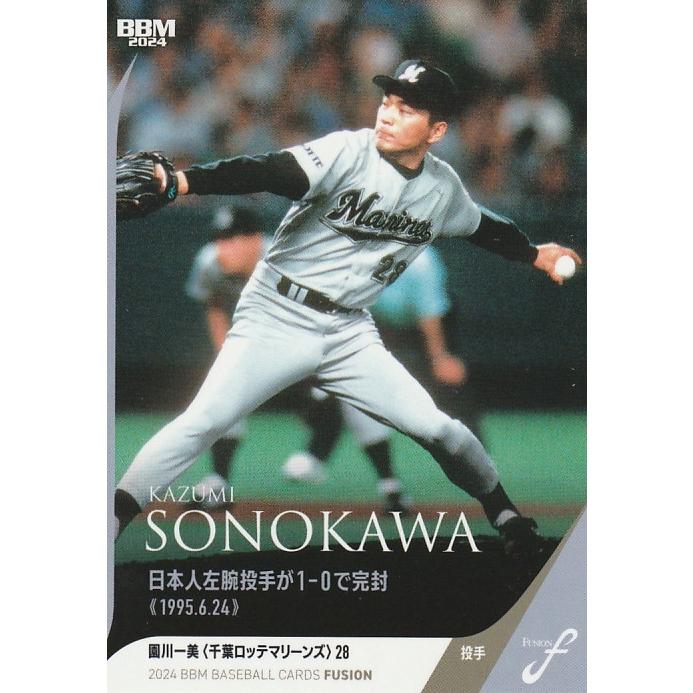 BBM 2024 FUSION 園川一美 12 記録の殿堂 : トレカショップ CLEAR FILE - 通販 - Yahoo!ショッピング