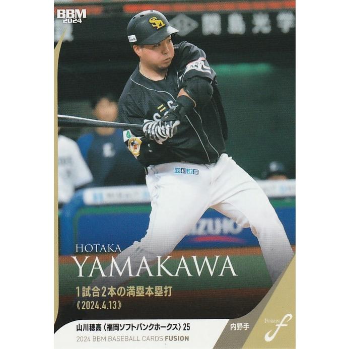 BBM 2024 FUSION 山川穂高 13 記録の殿堂 : トレカショップ CLEAR FILE - 通販 - Yahoo!ショッピング