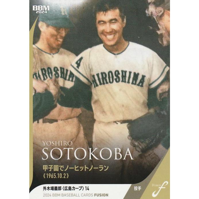 BBM 2024 FUSION 外小場義郎 31 記録の殿堂 : トレカショップ CLEAR FILE - 通販 - Yahoo!ショッピング