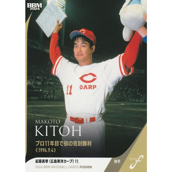 BBM 2024 FUSION 紀藤真琴 55 記録の殿堂 : トレカショップ CLEAR FILE - 通販 - Yahoo!ショッピング