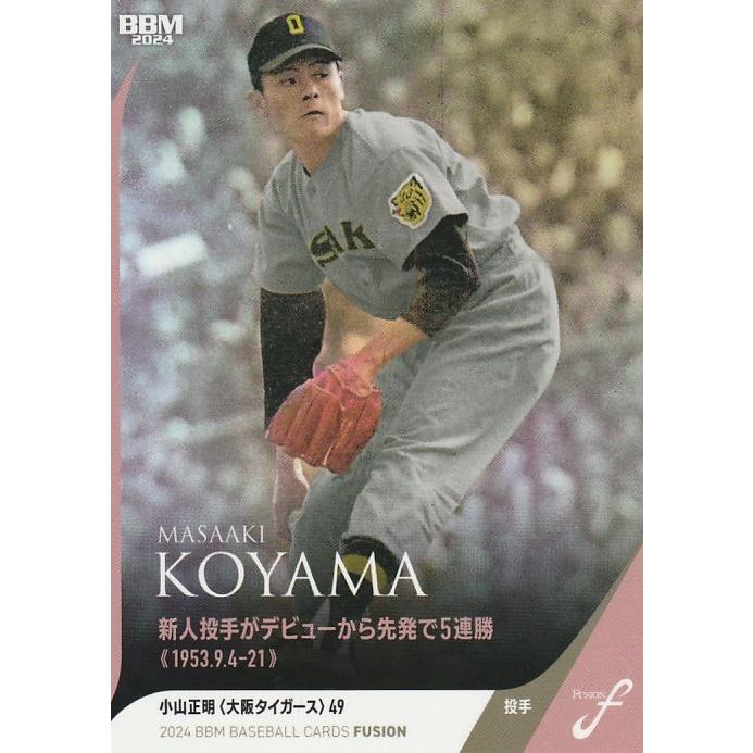 BBM 2024 FUSION 小山正明 57 記録の殿堂 : トレカショップ CLEAR FILE - 通販 - Yahoo!ショッピング