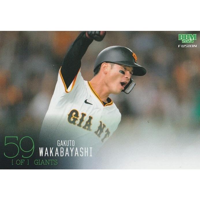 BBM 2024 FUSION 若林楽人 606 1stバージョンアップデート版 : トレカショップ CLEAR FILE - 通販 - Yahoo!ショッピング