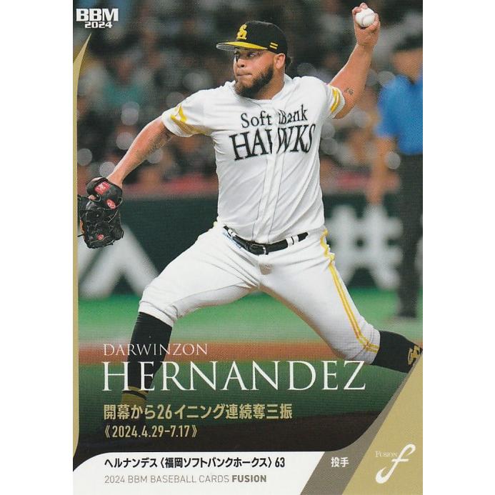 BBM 2024 FUSION D.ヘルナンデス 62 記録の殿堂 : トレカショップ CLEAR FILE - 通販 - Yahoo!ショッピング