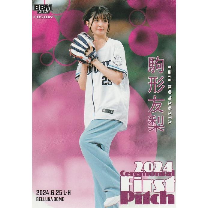 BBM 2024 FUSION 駒形友梨 FP41 始球式カード : トレカショップ CLEAR FILE - 通販 - Yahoo!ショッピング