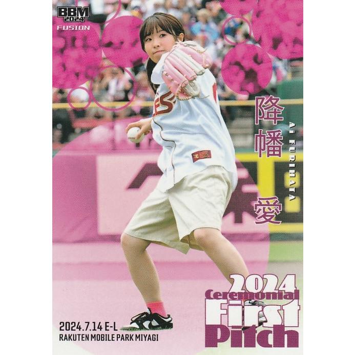 BBM 2024 FUSION 降幡愛 FP45 始球式カード : トレカショップ CLEAR FILE - 通販 - Yahoo!ショッピング