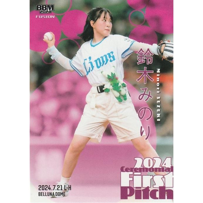 BBM 2024 FUSION 鈴木みのり FP49 始球式カード : トレカショップ CLEAR FILE - 通販 - Yahoo!ショッピング