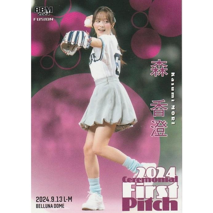 BBM 2024 FUSION 森香澄 FP63 始球式カード : トレカショップ CLEAR FILE - 通販 - Yahoo!ショッピング