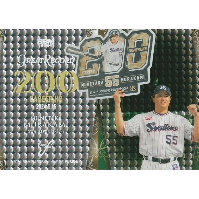 BBM 2024 FUSION 村上宗隆 GR10 GREAT RECORD : トレカショップ CLEAR FILE - 通販 - Yahoo!ショッピング