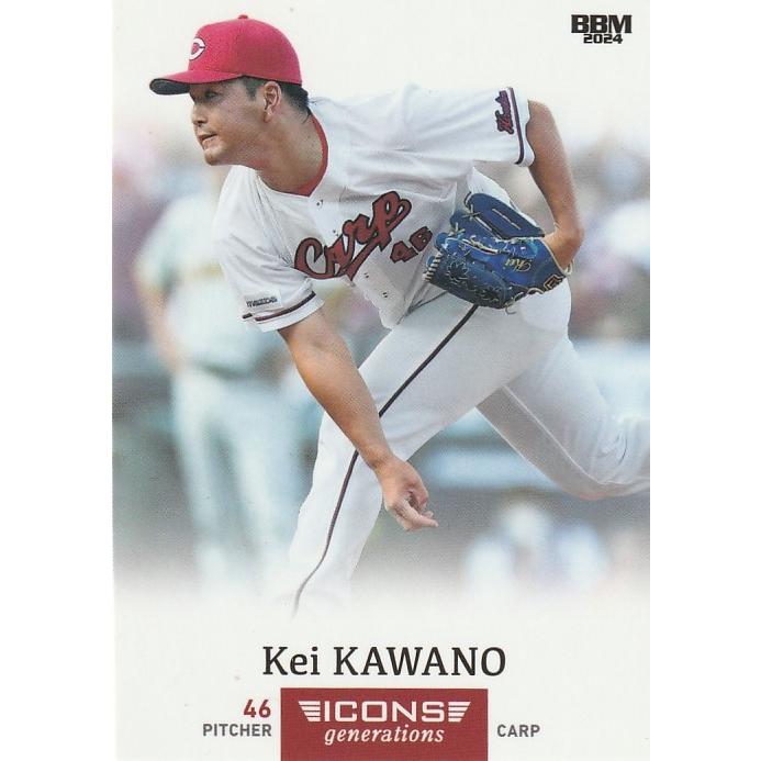 BBM 2024 ICONS -GENERATIONS- 河野佳 05 レギュラー : トレカショップ CLEAR FILE - 通販 - Yahoo!ショッピング