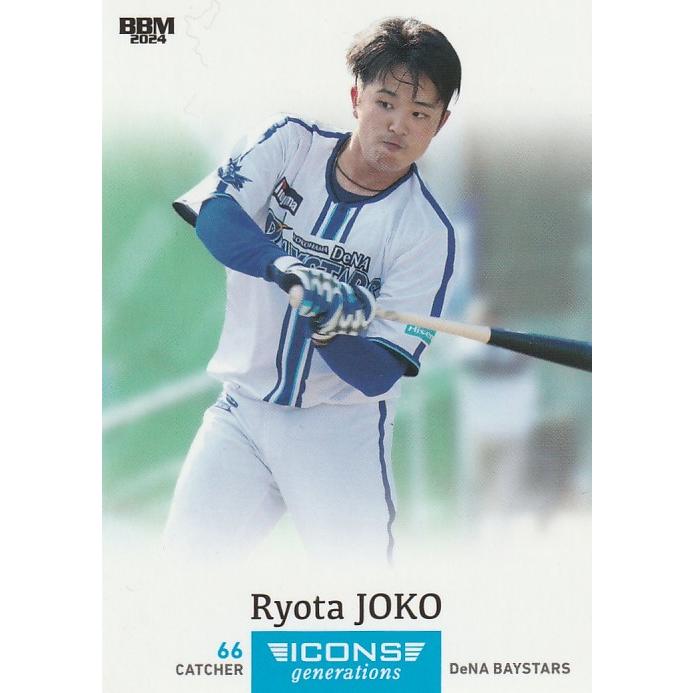 BBM 2024 ICONS -GENERATIONS- 上甲凌大 07 レギュラー : トレカショップ CLEAR FILE - 通販 - Yahoo!ショッピング