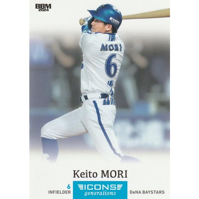 BBM 2024 ICONS -GENERATIONS- 森敬斗 09 レギュラー : トレカショップ CLEAR FILE - 通販 - Yahoo!ショッピング