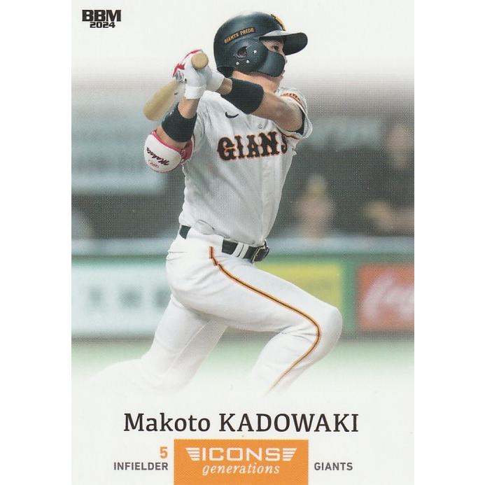 BBM 2024 ICONS -GENERATIONS- 門脇誠 12 レギュラー : トレカショップ CLEAR FILE - 通販 - Yahoo!ショッピング