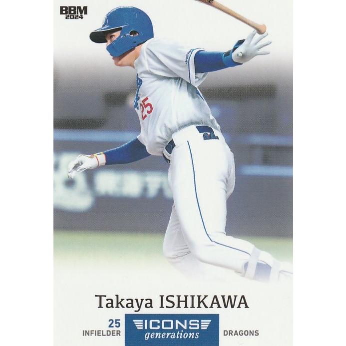 BBM 2024 ICONS -GENERATIONS- 石川昂弥 17 レギュラー : トレカショップ CLEAR FILE - 通販 - Yahoo!ショッピング