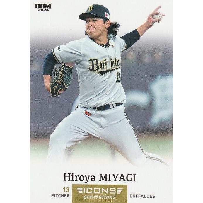 BBM 2024 ICONS -GENERATIONS- 宮城大弥 19 レギュラー :BBM2024icons19:トレカショップ CLEAR FILE - 通販 - Yahoo!ショッピング