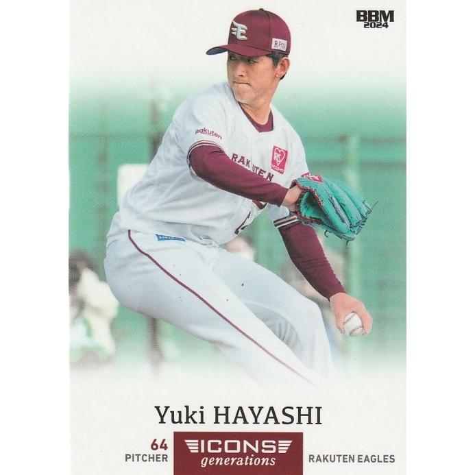 BBM 2024 ICONS -GENERATIONS- 林優樹 29 レギュラー : トレカショップ CLEAR FILE - 通販 - Yahoo!ショッピング