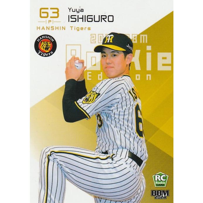 BBM 2024 ルーキーエディション 石黒佑弥 005 レギュラー : トレカショップ CLEAR FILE - 通販 - Yahoo!ショッピング