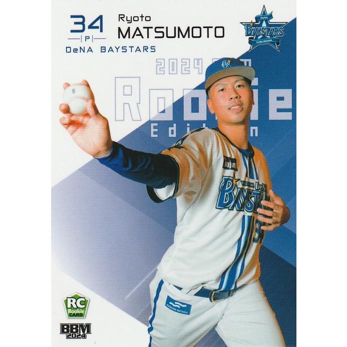 BBM 2024 ルーキーエディション 松本凌人 018 レギュラー : トレカショップ CLEAR FILE - 通販 - Yahoo!ショッピング