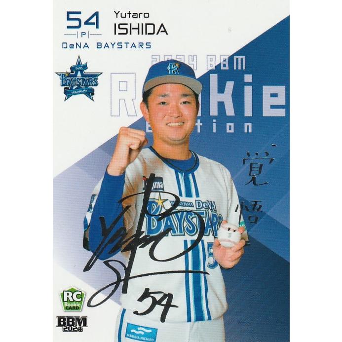 BBM 2024 ルーキーエディション 石田裕太郎 /100 銀箔サイン 021 : トレカショップ CLEAR FILE - 通販 - Yahoo!ショッピング