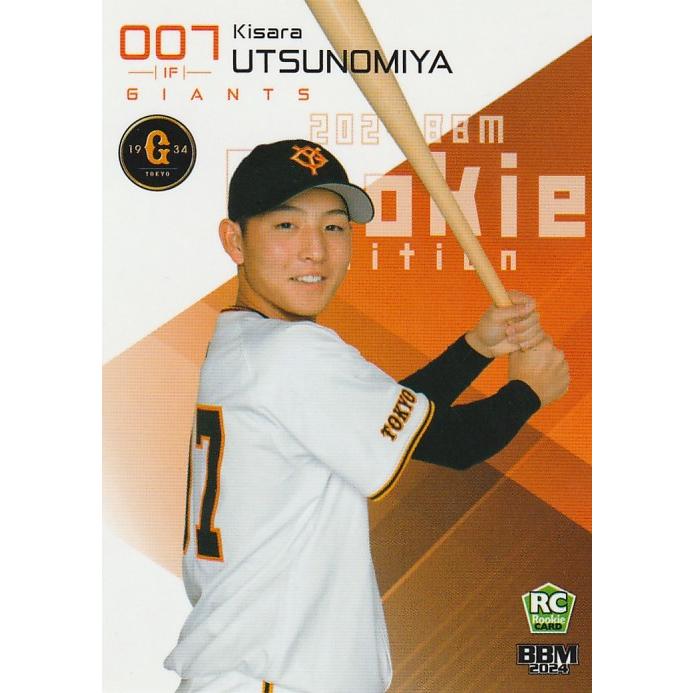 BBM 2024 ルーキーエディション 宇都宮葵星 035 レギュラー : トレカショップ CLEAR FILE - 通販 - Yahoo!ショッピング