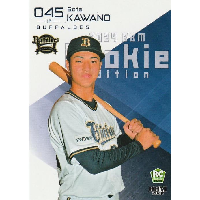 BBM 2024 ルーキーエディション 河野聡太 067 レギュラー : bbm2024rookie067 : トレカショップ CLEAR FILE - 通販 - Yahoo!ショッピング