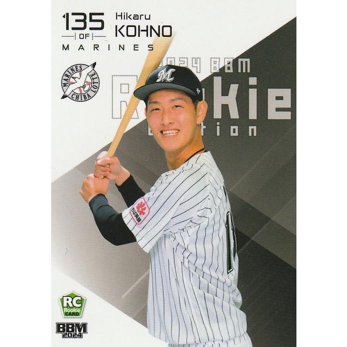 BBM 2024 ルーキーエディション 高野光海 075 レギュラー : bbm2024rookie075 : トレカショップ CLEAR FILE - 通販 - Yahoo!ショッピング