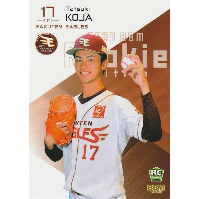 BBM 2024 ルーキーエディション 古謝樹(シークレット) 093 レギュラー : トレカショップ CLEAR FILE - 通販 - Yahoo!ショッピング