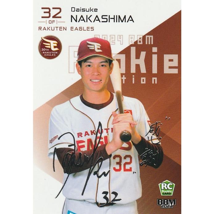 BBM 2024 ルーキーエディション 中島大輔 /100 銀箔サイン 098 : トレカショップ CLEAR FILE - 通販 - Yahoo!ショッピング