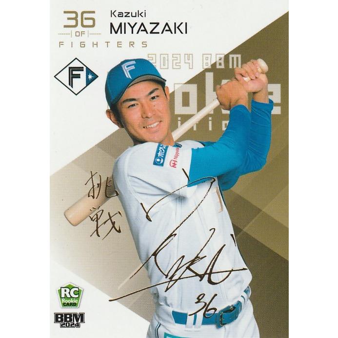 BBM 2024 ルーキーエディション 宮崎一樹 /75 金箔サイン 116 : トレカショップ CLEAR FILE - 通販 - Yahoo!ショッピング