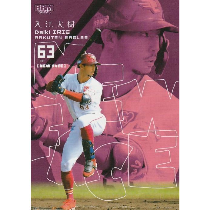BBM 2024 ルーキーエディション 入江大樹 133 NEW FACE : トレカショップ CLEAR FILE - 通販 - Yahoo!ショッピング