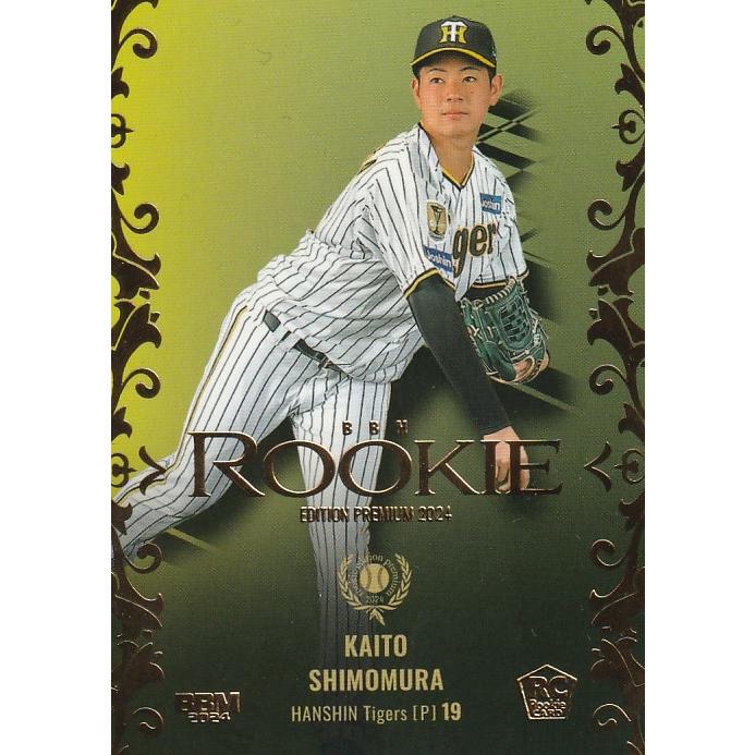 BBM 2024 ルーキーエディションプレミアム 下村海翔 RP01 レギュラー : bbm2024rookiepremiumrp01 : トレカショップ CLEAR FILE - 通販 ...