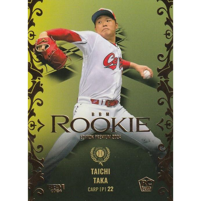 BBM 2024 ルーキーエディションプレミアム 高太一 RP05 レギュラー : bbm2024rookiepremiumrp05 : トレカショップ CLEAR FILE - 通販 ...