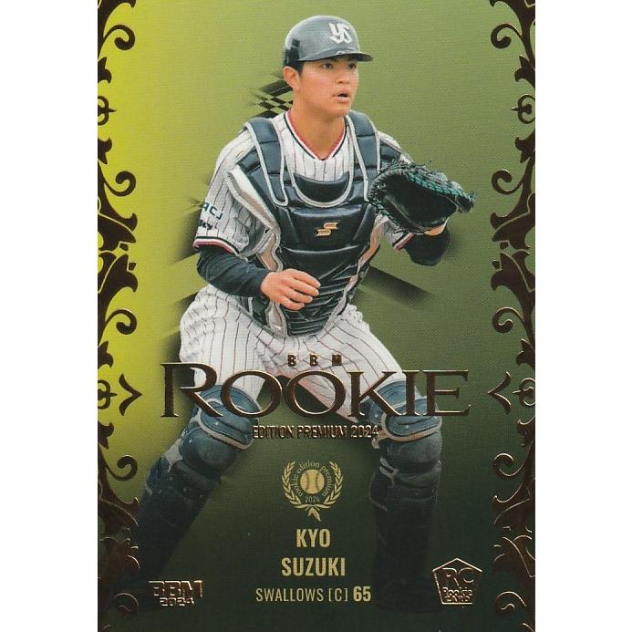 BBM 2024 ルーキーエディションプレミアム 鈴木叶 RP15 レギュラー : bbm2024rookiepremiumrp15 : トレカショップ CLEAR FILE - 通販 ...