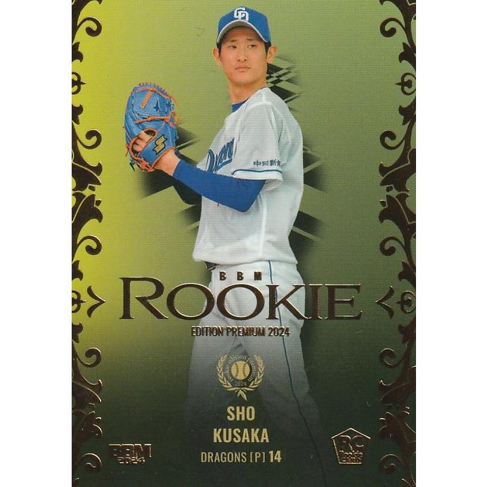 BBM 2024 ルーキーエディションプレミアム 草加勝 RP16 レギュラー : bbm2024rookiepremiumrp16 : トレカショップ CLEAR FILE - 通販 ...