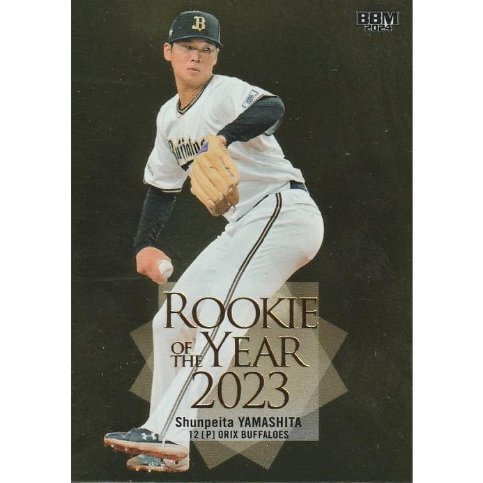 BBM 2024 ルーキーエディション 山下舜平大 RY2 ROOKIE OF THE YEAR :BBM2024rookieRY2:トレカショップ CLEAR FILE - 通販 ...