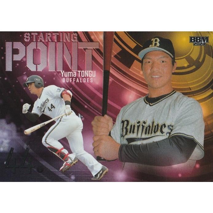 BBM 2024 ルーキーエディション 頓宮裕真 SP07 Starting Point : トレカショップ CLEAR FILE - 通販 - Yahoo!ショッピング
