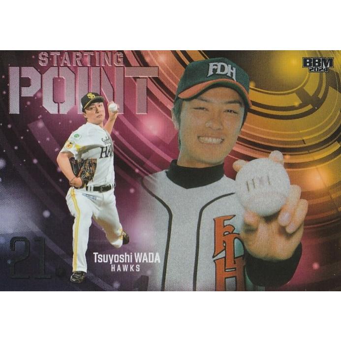 BBM 2024 ルーキーエディション 和田毅 SP09 Starting Point : bbm2024rookiesp09 : トレカショップ CLEAR FILE - 通販 ...