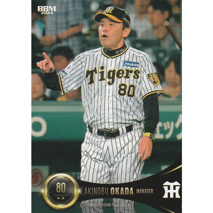 BBM 2024 阪神タイガース 岡田彰布 T01 レギュラー : トレカショップ CLEAR FILE - 通販 - Yahoo!ショッピング