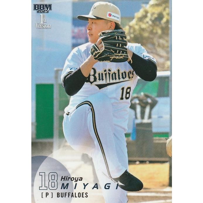 BBM 2025 1st 宮城大弥 275 レギュラー : トレカショップ CLEAR FILE - 通販 - Yahoo!ショッピング