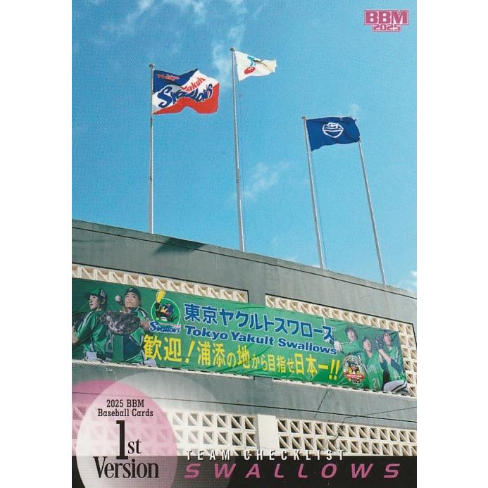 BBM 2025 1st 東京ヤクルトスワローズ 329 チームチェックリスト : トレカショップ CLEAR FILE - 通販 - Yahoo!ショッピング