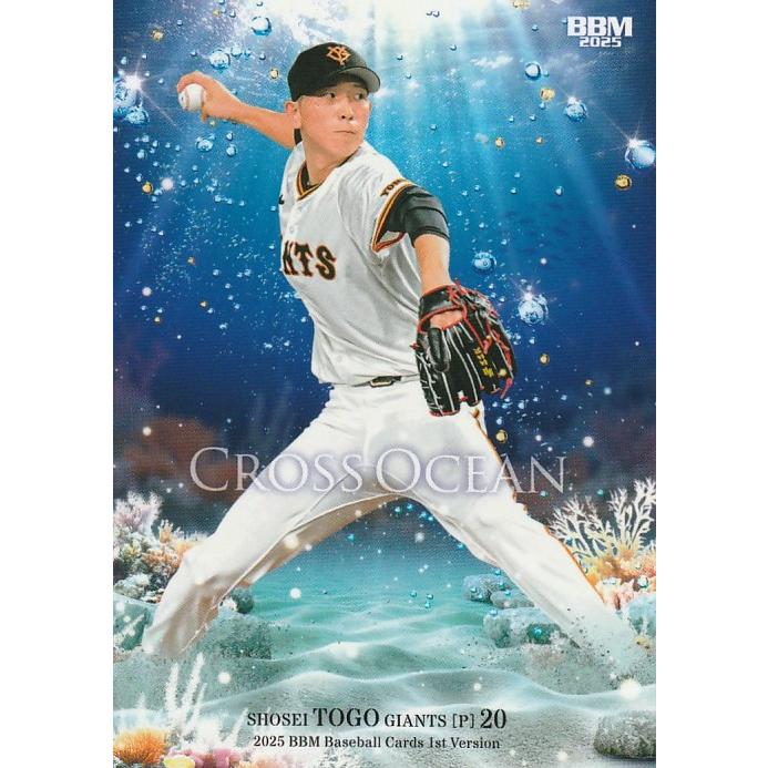 BBM 2025 1st 戸郷翔征 OC01 CROSS OCEAN : トレカショップ CLEAR FILE - 通販 - Yahoo!ショッピング