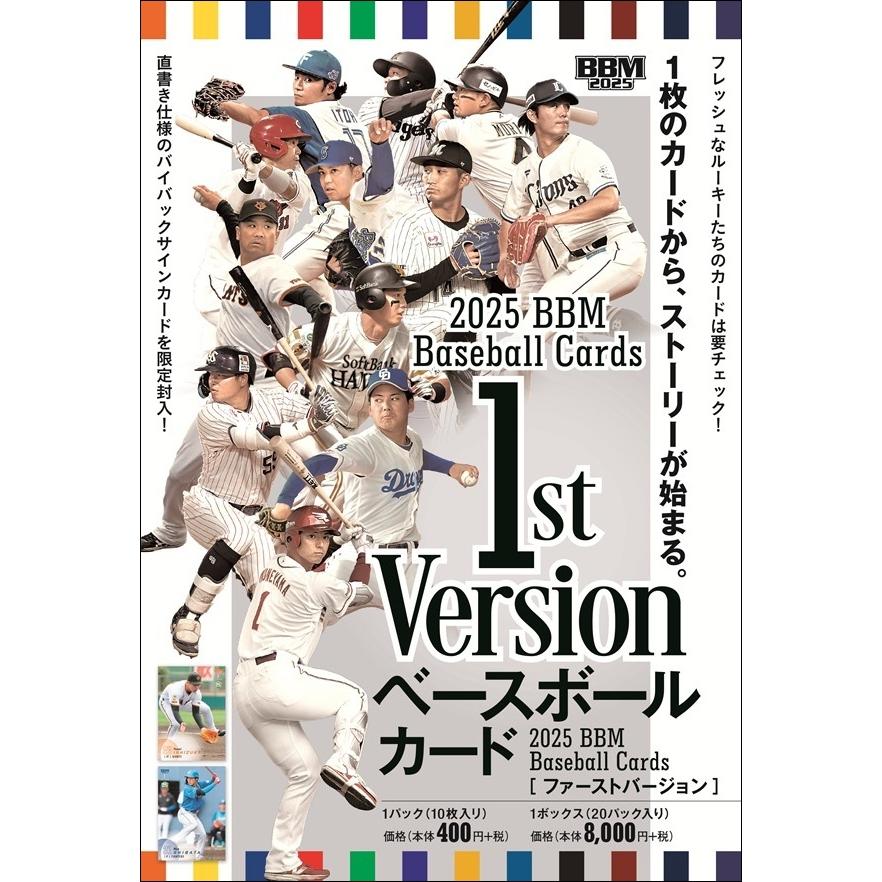 BBM 2025 1st レギュラーカード372種372枚 コンプ : トレカショップ CLEAR FILE - 通販 - Yahoo!ショッピング