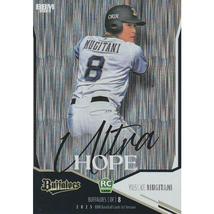 BBM 2025 1st 麦谷祐介 UH11 ULTRA HOPE : トレカショップ CLEAR FILE - 通販 - Yahoo!ショッピング