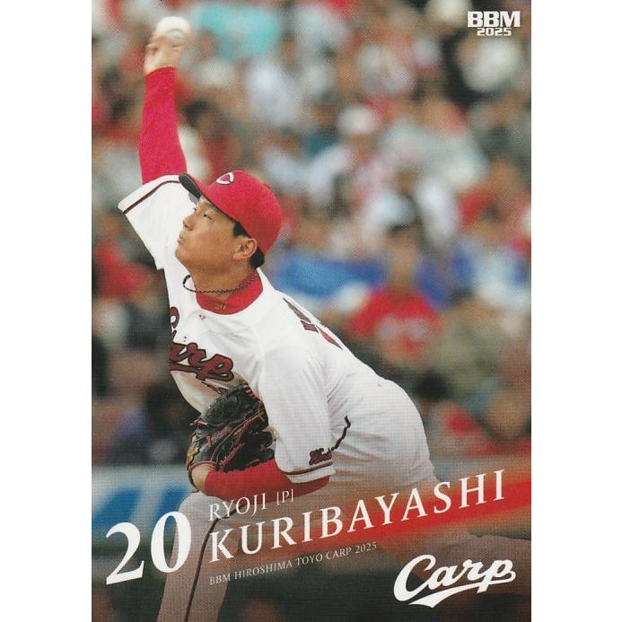 BBM 2025 広島東洋カープ 栗林良吏 C09 レギュラー : トレカショップ CLEAR FILE - 通販 - Yahoo!ショッピング