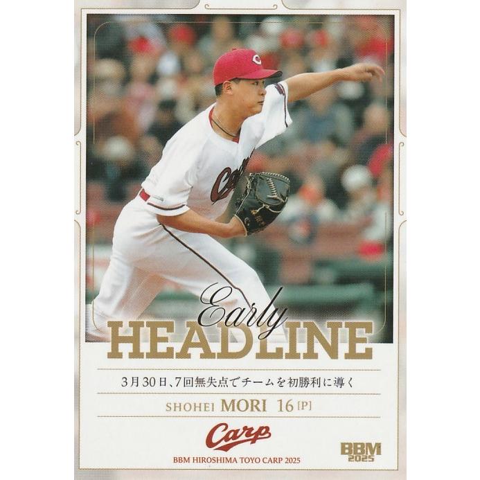 BBM 2025 広島東洋カープ 森翔平 C79 Early Headline : トレカショップ CLEAR FILE - 通販 - Yahoo!ショッピング