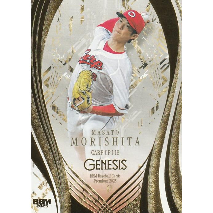 BBM 2025 GENESIS 森下暢仁 028 レギュラー : トレカショップ CLEAR FILE - 通販 - Yahoo!ショッピング