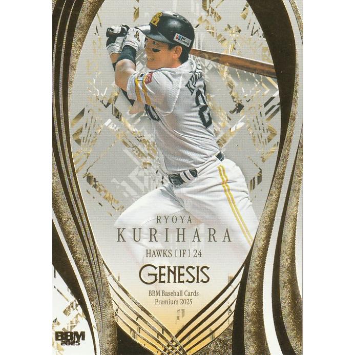 BBM 2025 GENESIS 栗原陵矢 059 レギュラー : トレカショップ CLEAR FILE - 通販 - Yahoo!ショッピング