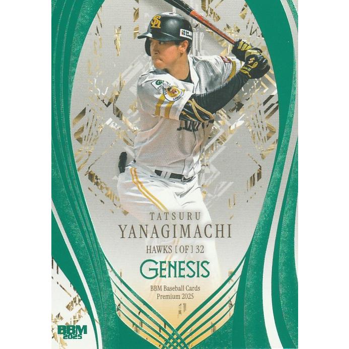BBM 2025 GENESIS 柳町達 /200 エメラルド箔版 063 レギュラー : トレカショップ CLEAR FILE - 通販 - Yahoo!ショッピング